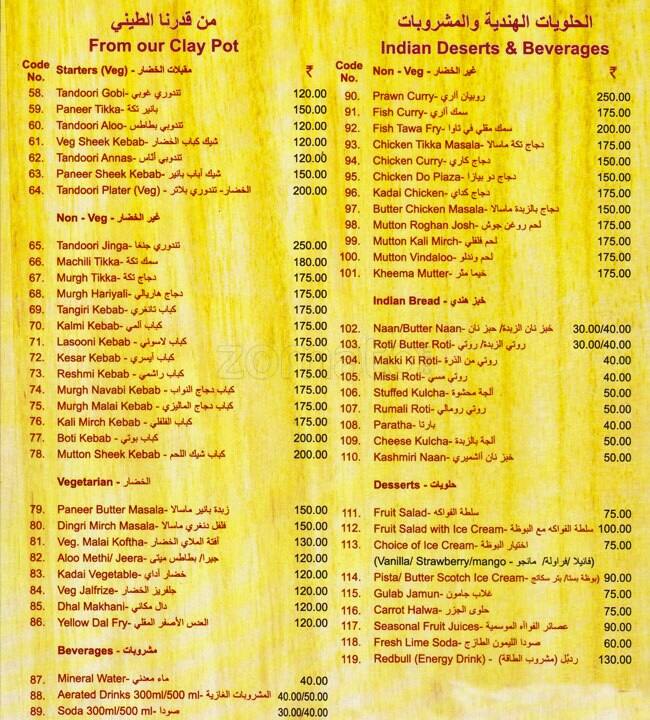 Menu at Night Queen Restaurant, Chennai