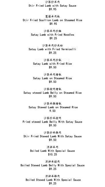 Menu at Memory Corner restaurant, Richmond, Number 3 Rd