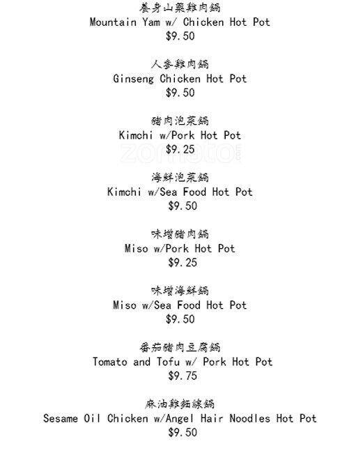 Menu at Memory Corner restaurant, Richmond, Garden City Rd #1110