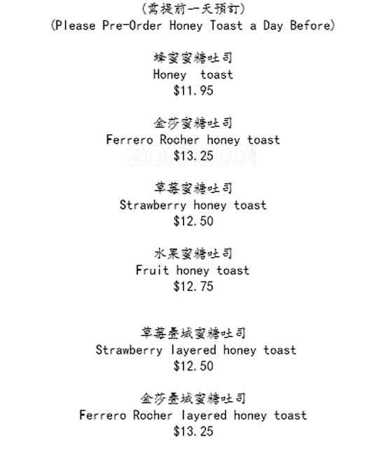 Menu at Memory Corner restaurant, Richmond, Number 3 Rd