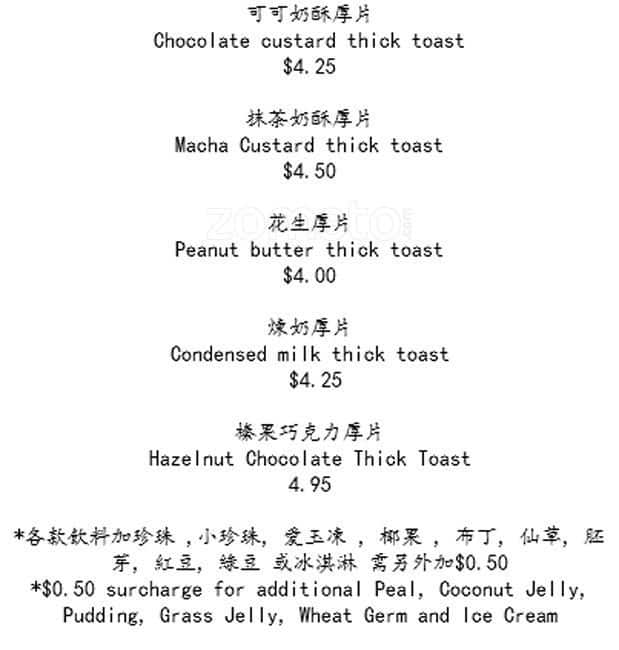 Menu at Memory Corner restaurant, Richmond, Number 3 Rd