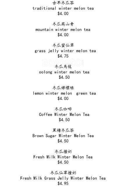 Menu at Memory Corner restaurant, Richmond, Number 3 Rd