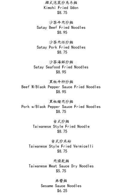 Menu at Memory Corner restaurant, Richmond, Garden City Rd #1110