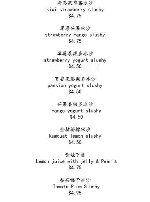 Menu at Memory Corner restaurant, Richmond, Garden City Rd #1110