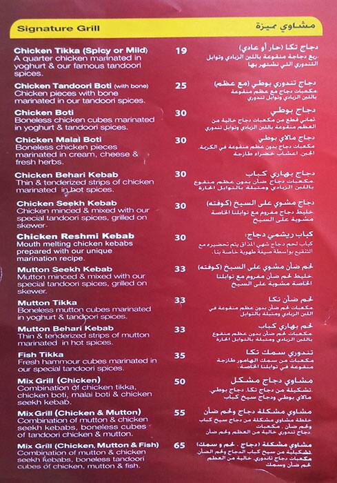 Menu at Chicken Tikka Inn restaurant, Dubai, Behind Mall of the Emirates