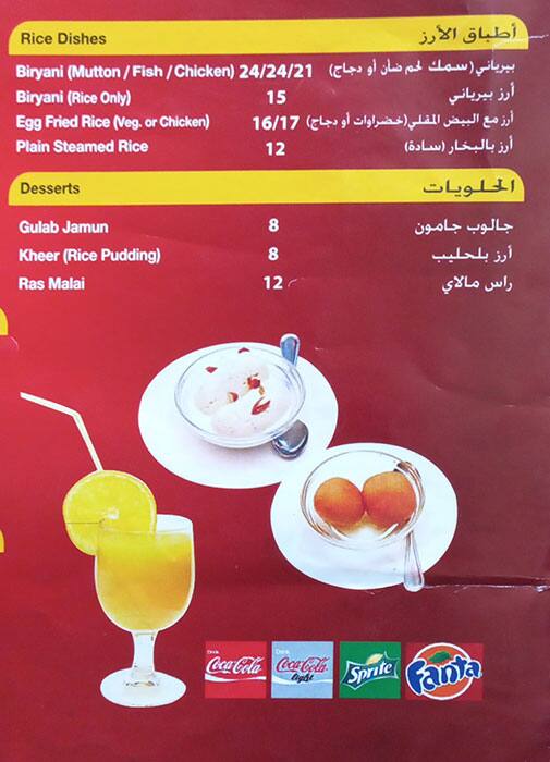 Menu at Chicken Tikka Inn restaurant, Dubai, Behind Mall of the Emirates