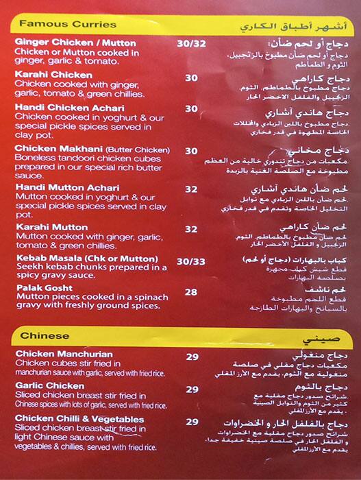 Menu at Chicken Tikka Inn restaurant, Dubai, Behind Mall of the Emirates