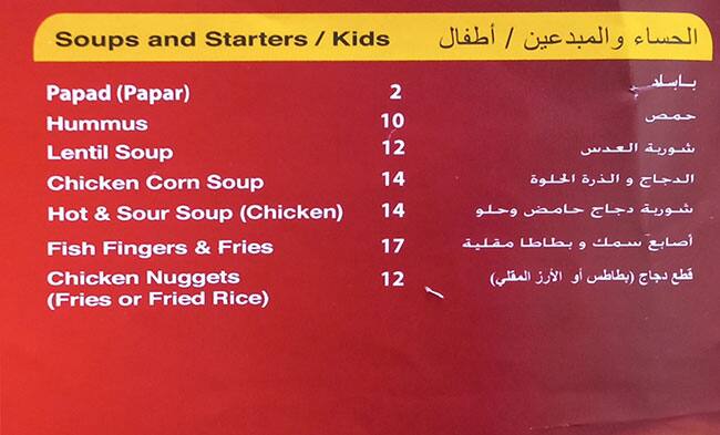 Menu at Chicken Tikka Inn restaurant, Dubai, Behind Mall of the Emirates