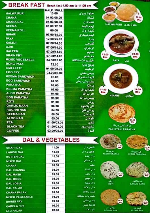 Menu of Pak Darbar, Dubai Investment Park, Dubai