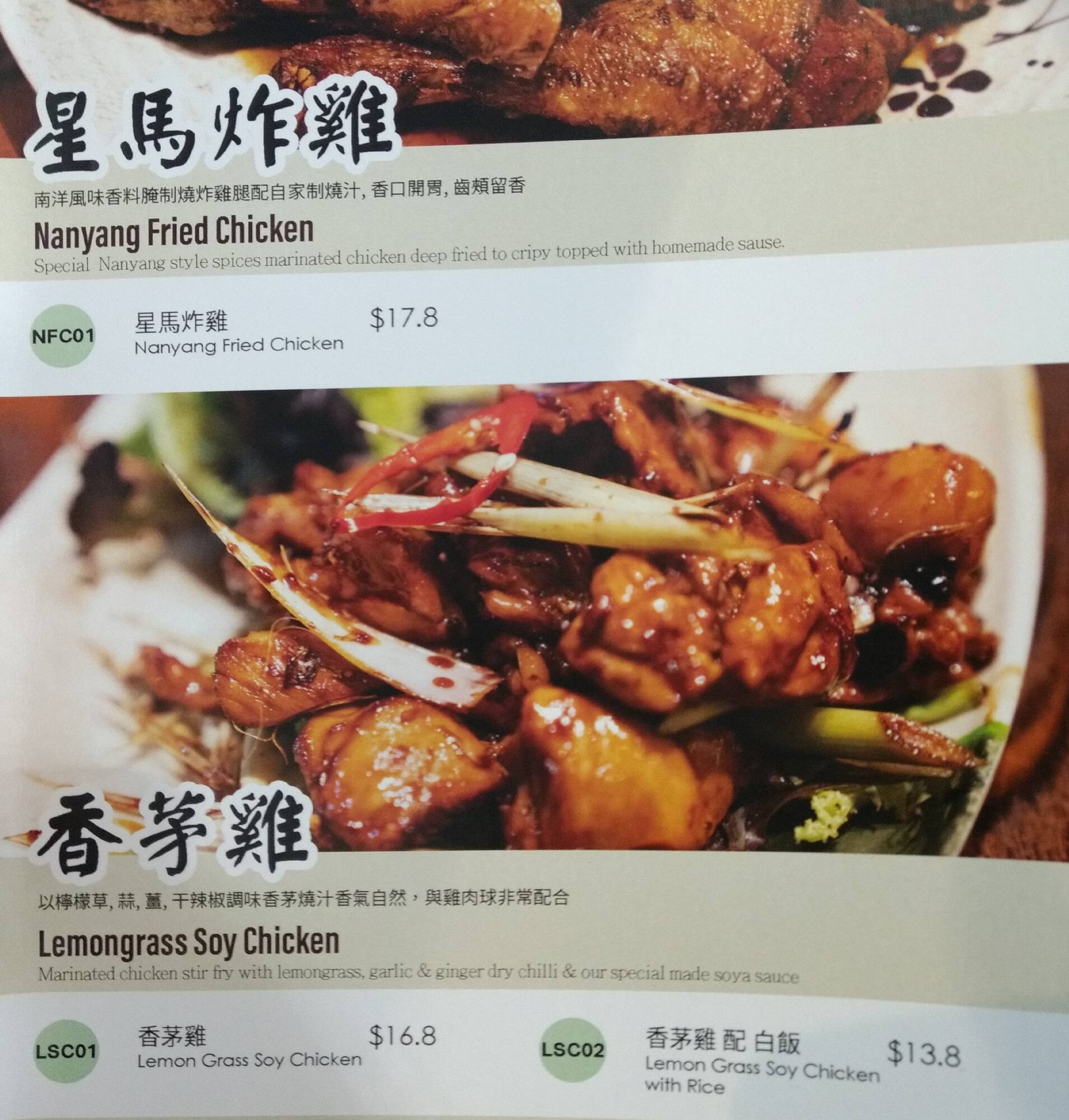 Menu at Rickshaw Food restaurant, Burwood