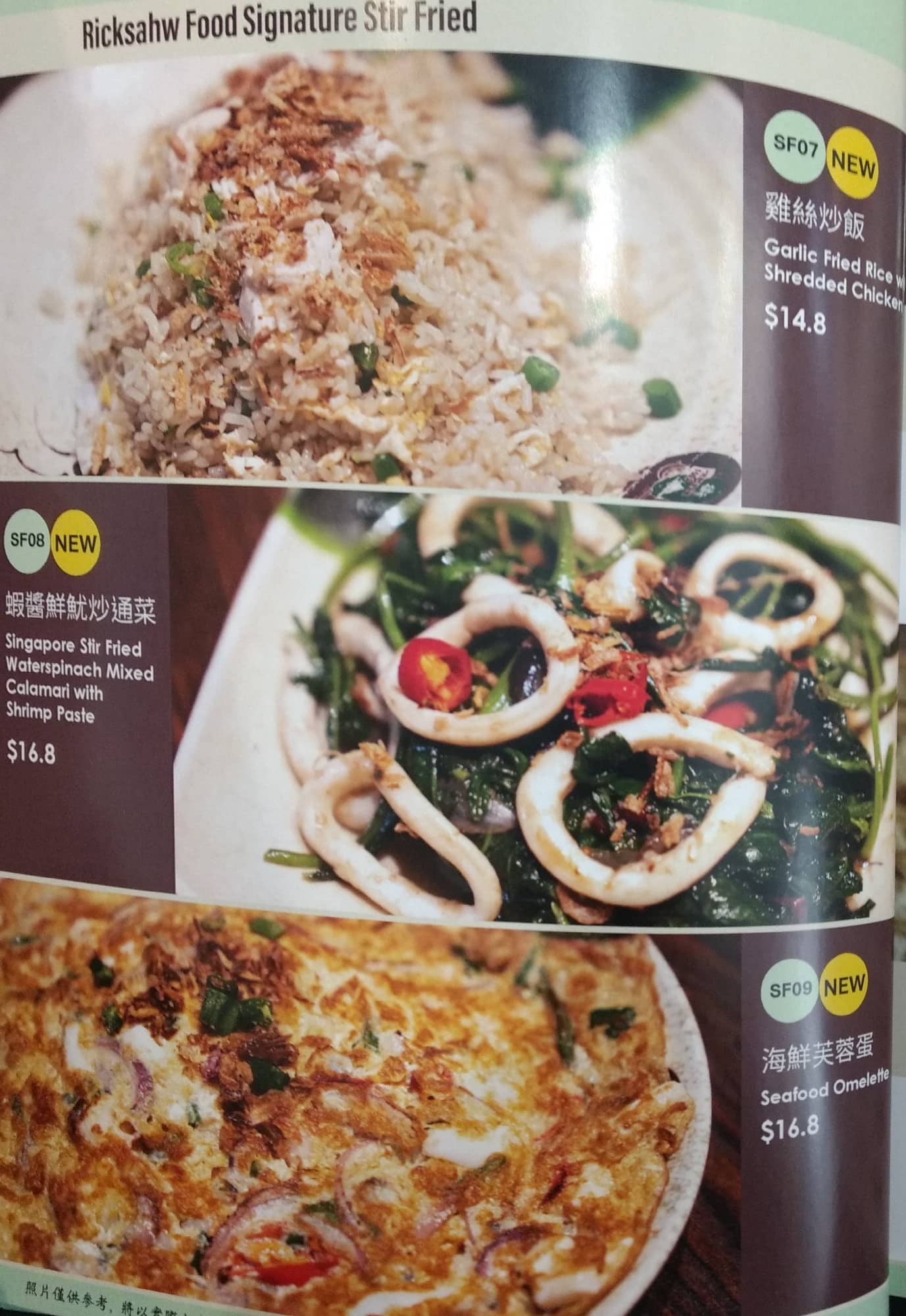 Menu at Rickshaw Food restaurant, Burwood