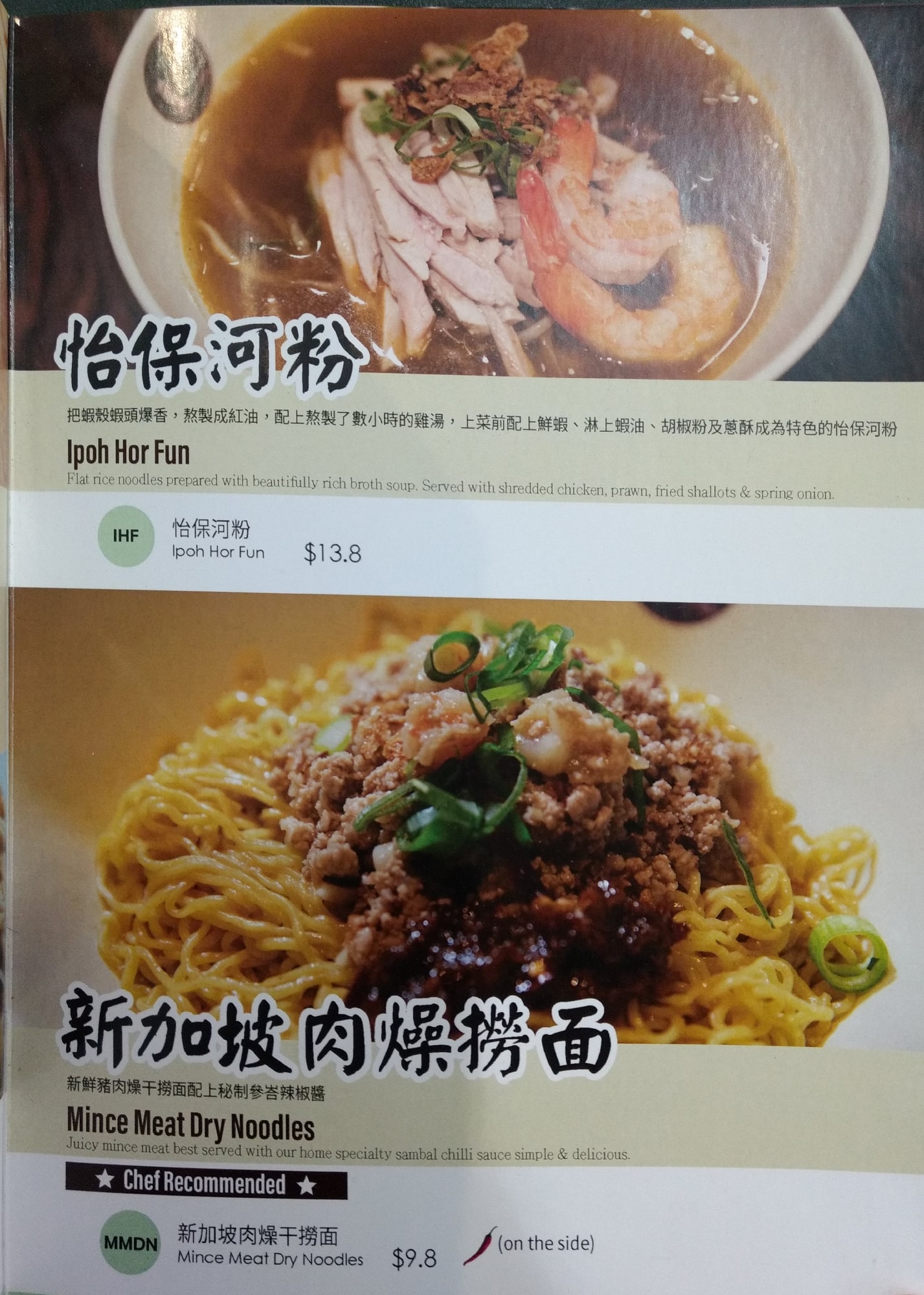 Menu at Rickshaw Food restaurant, Burwood