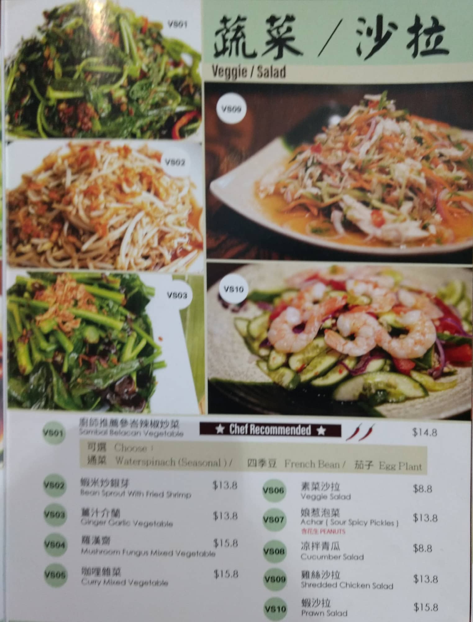 Menu at Rickshaw Food restaurant, Burwood