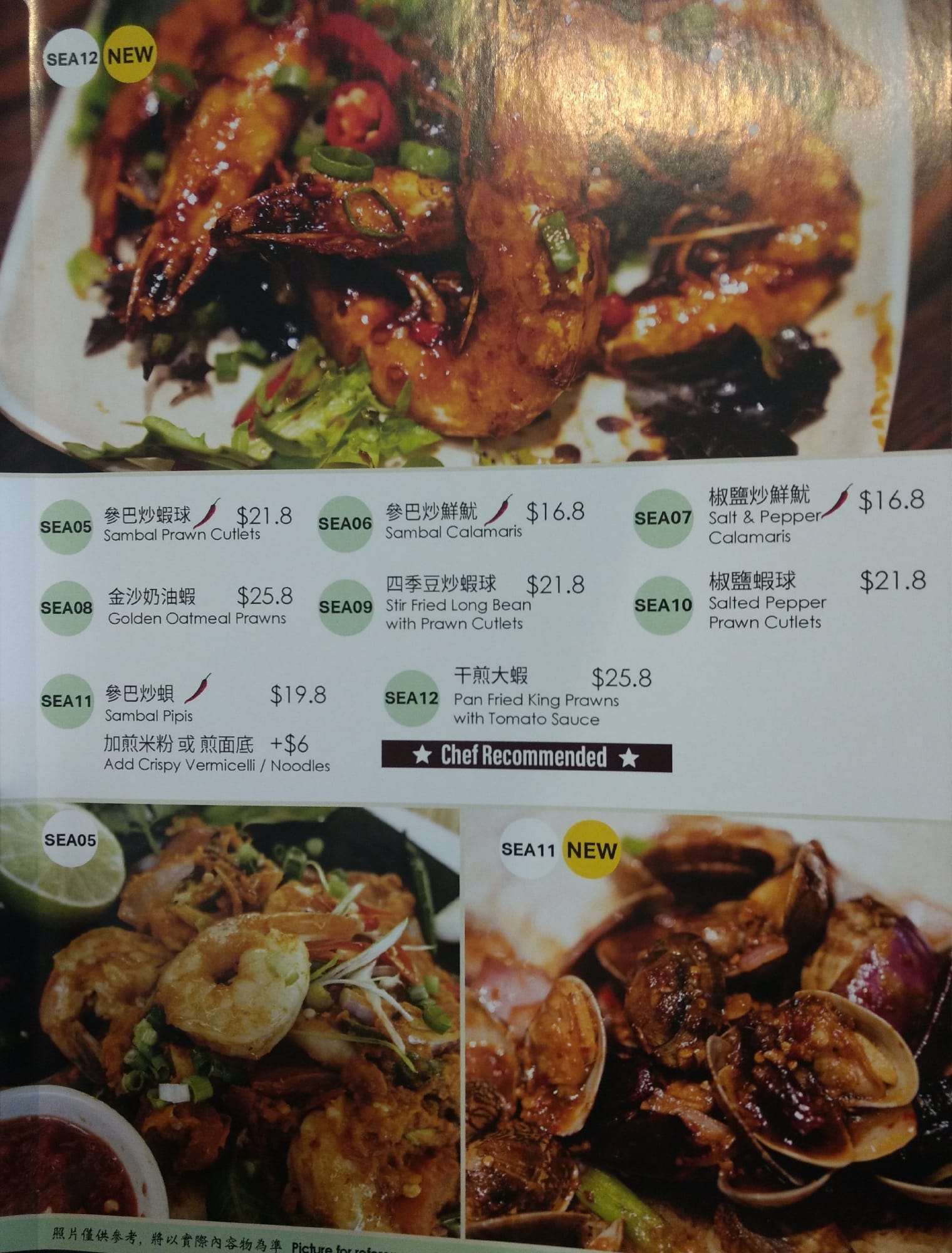 Menu at Rickshaw Food restaurant, Burwood