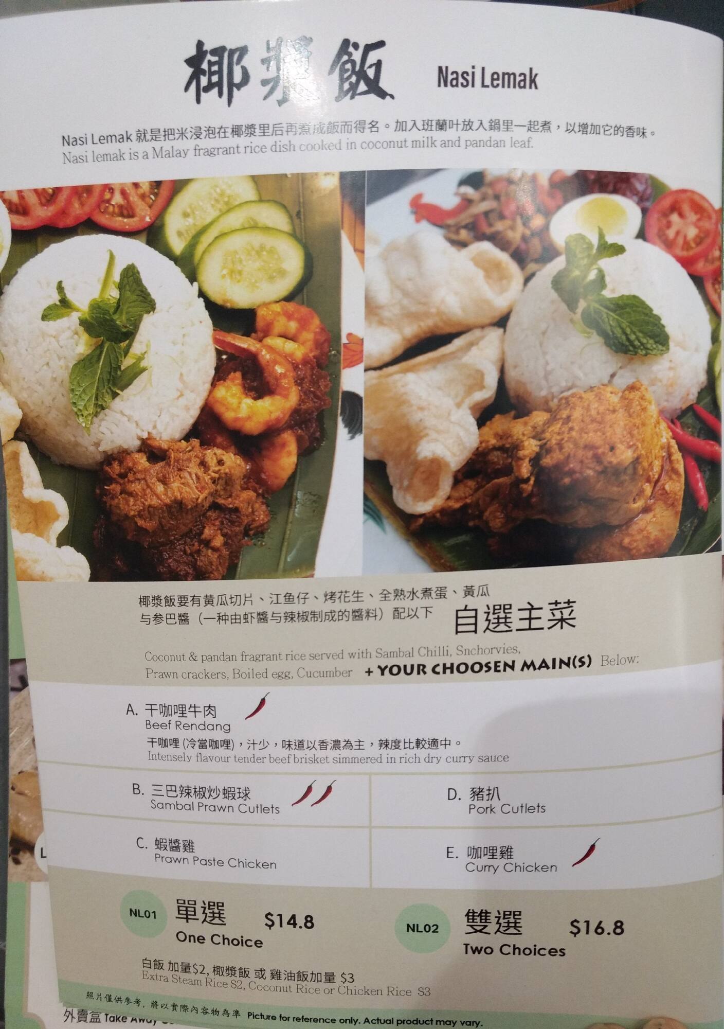 Menu at Rickshaw Food restaurant, Burwood