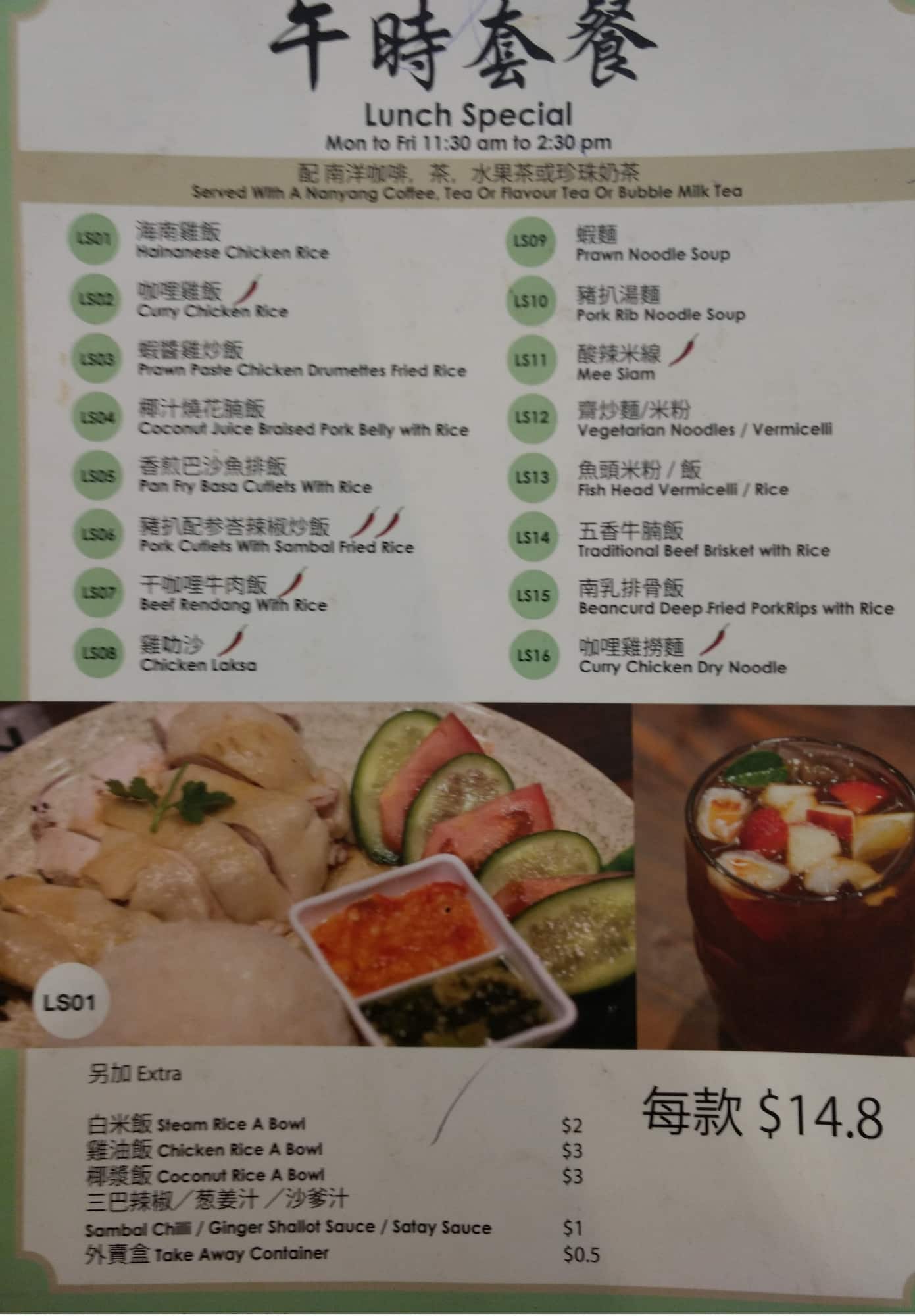 Menu at Rickshaw Food restaurant, Burwood