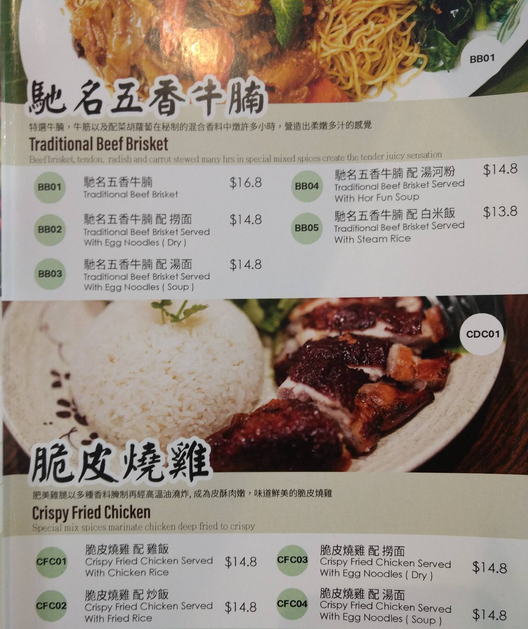 Menu at Rickshaw Food restaurant, Burwood