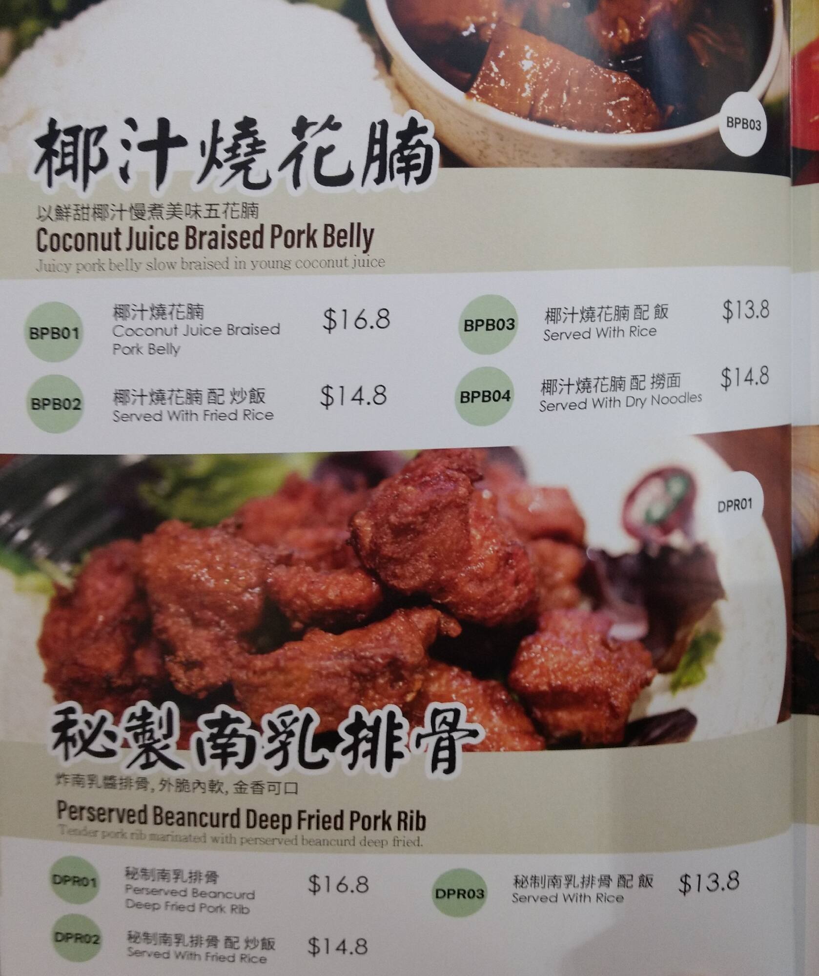 Menu at Rickshaw Food restaurant, Burwood