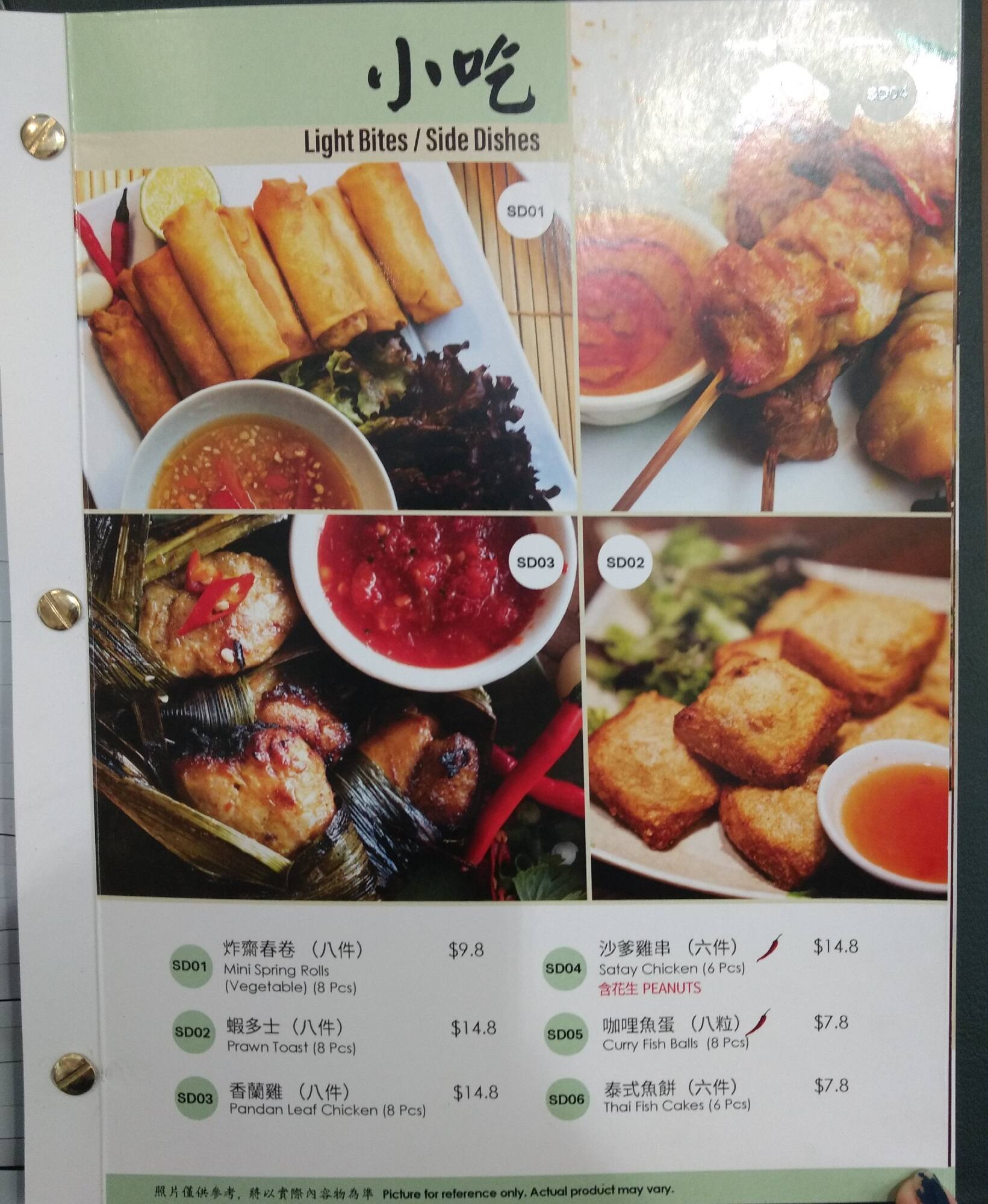 Menu at Rickshaw Food restaurant, Burwood