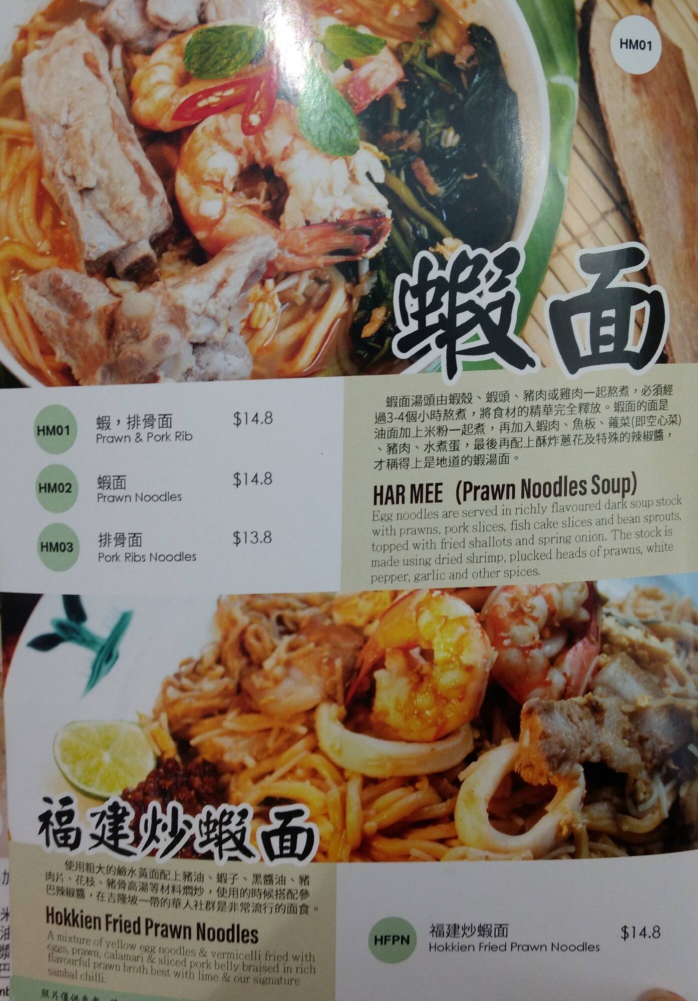 Menu at Rickshaw Food restaurant, Burwood