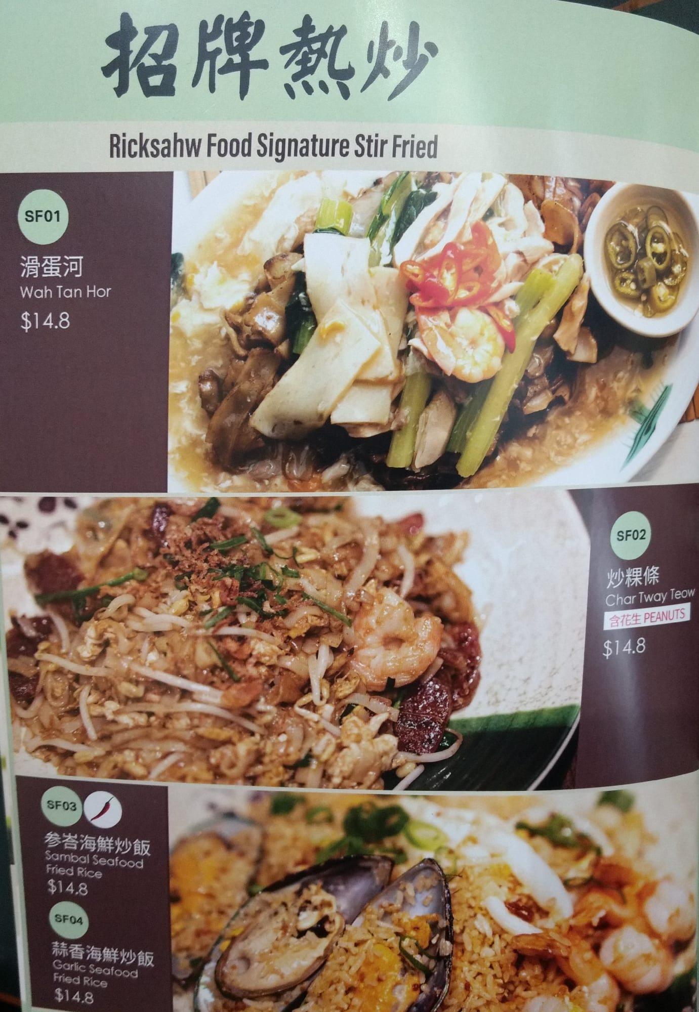 Menu at Rickshaw Food restaurant, Burwood