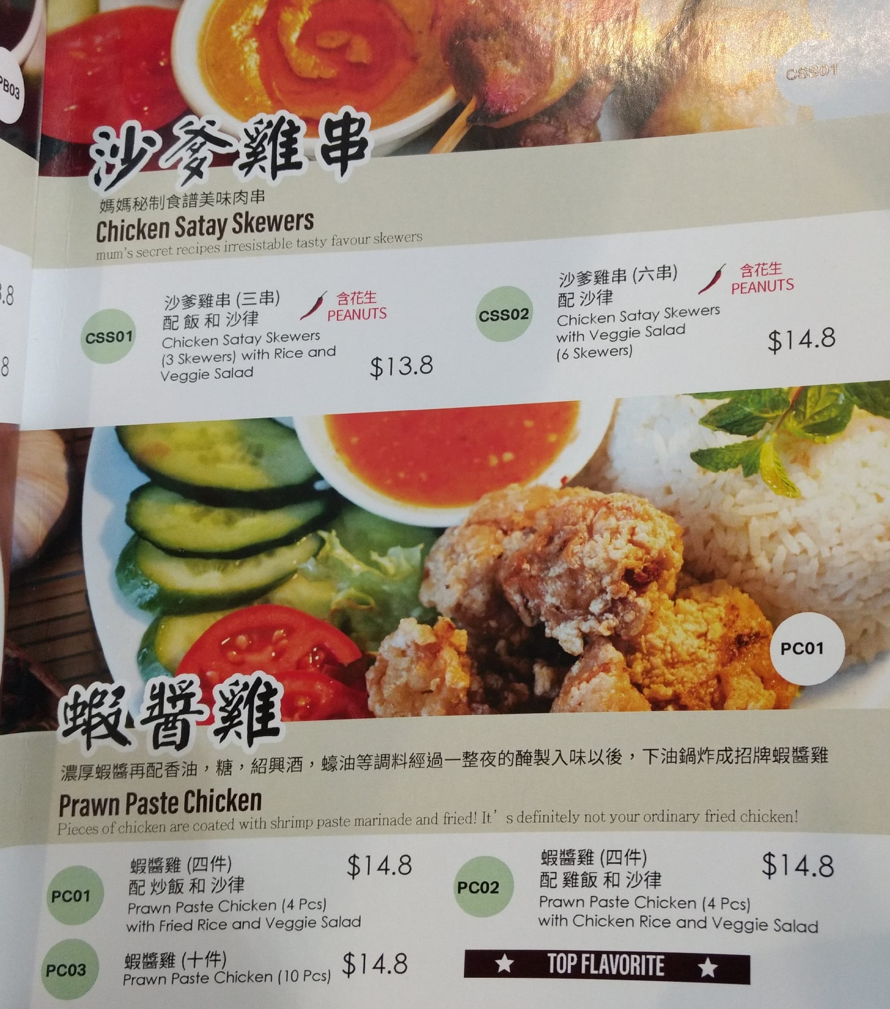 Menu at Rickshaw Food restaurant, Burwood