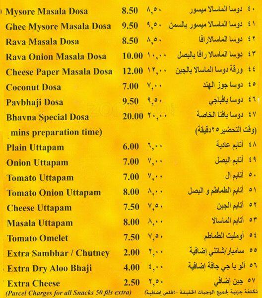 Bhavna, Meena Bazaar, Dubai - Zomato