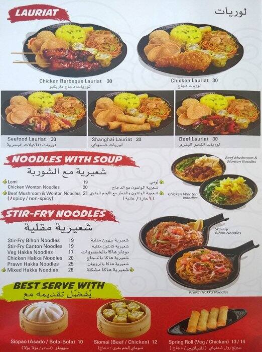 Chowking Menu, Menu for Chowking, Dubai Outlet Mall, Dubai - Zomato