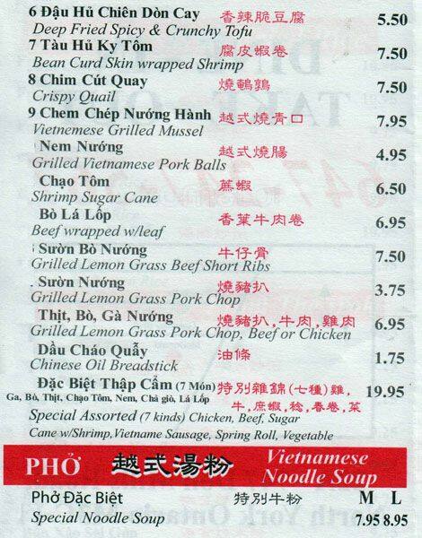 Menu au Pho Thien Phat Restaurant, Toronto