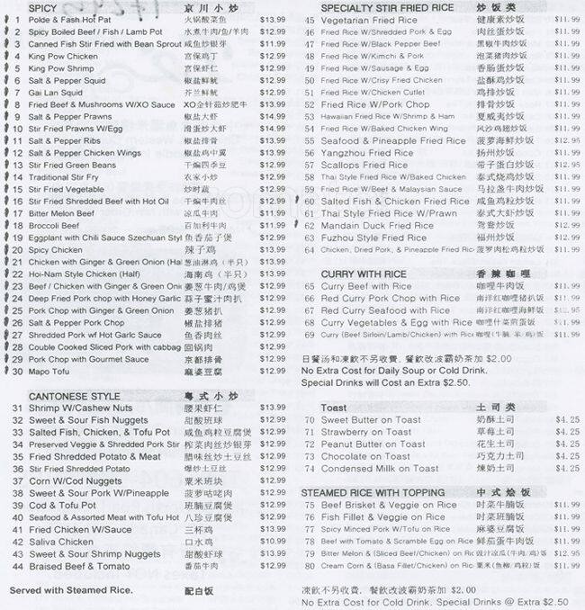 E2 Cafe Restaurant Menu, Menu for E2 Cafe Restaurant, Coquitlam ...