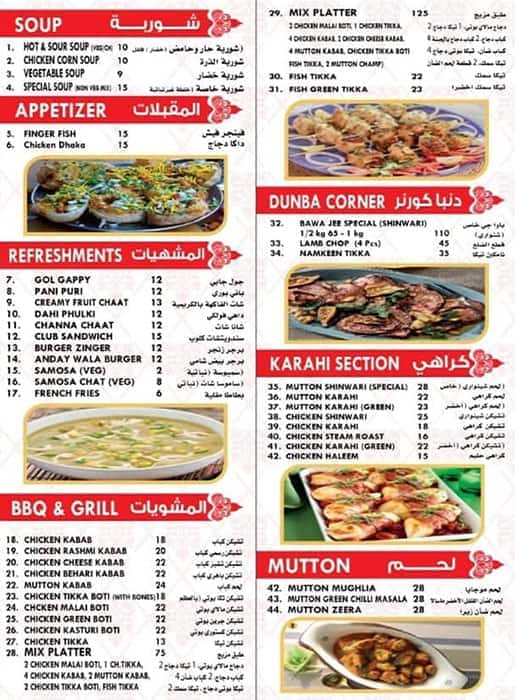 Menu of Pindi Boys Restaurant, Baniyas, Dubai