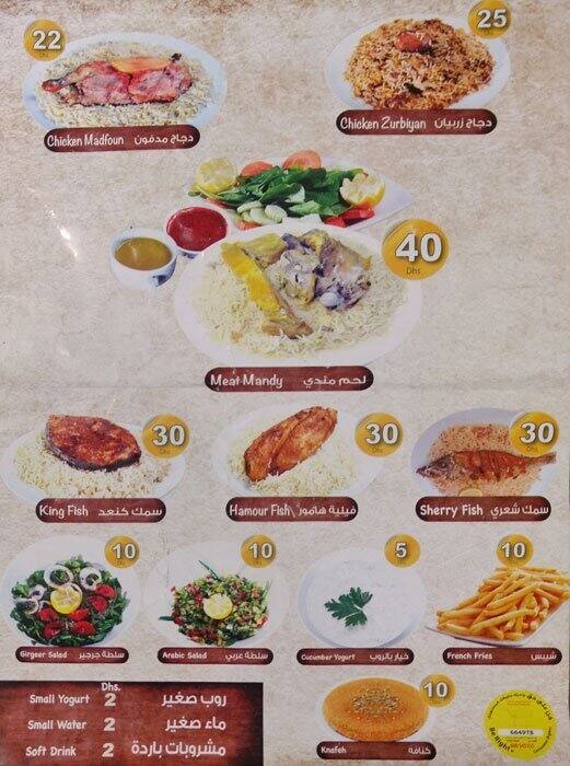 Menu at Qasr Sabaa for Mandi restaurant, Dubai, Al Ittihad Street