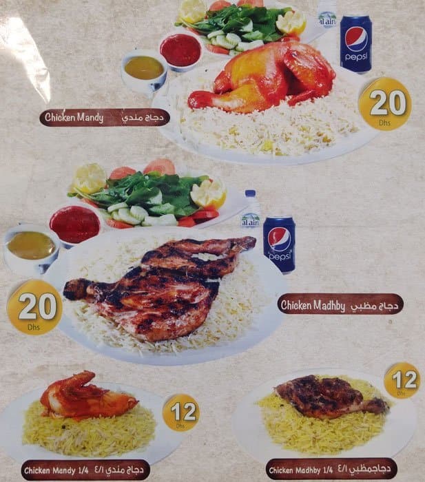 Menu at Qasr Sabaa for Mandi restaurant, Dubai, Al Ittihad Street