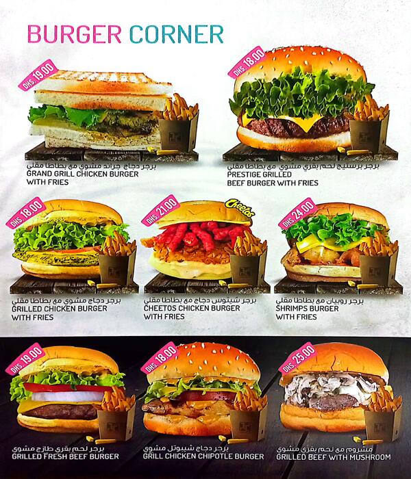 Menu of ZilZil Cafe, Ajman Corniche, Ajman