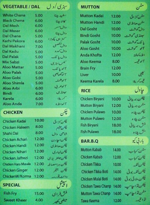 Menu at Pak punjab restaurant, Abu Dhabi, Unnamed Road