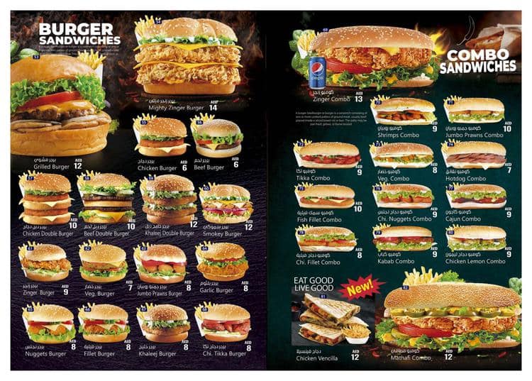 Menu of Al Qouz View Restaurant, Al Quoz, Dubai