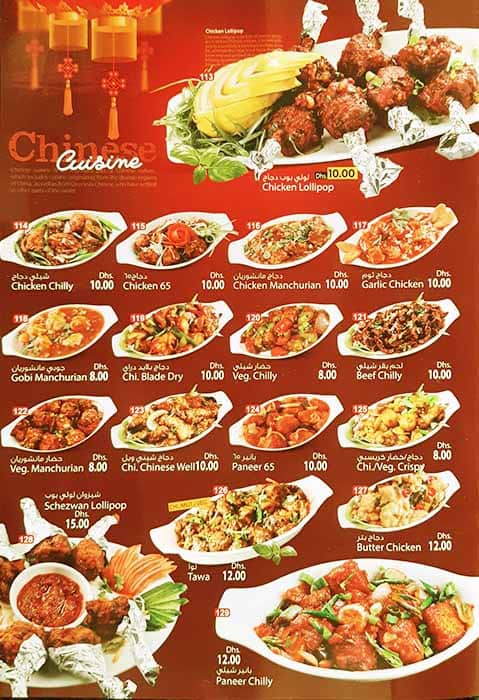 Menu at AL QUOZ VIEW Restaurant & Cafeteria, Dubai