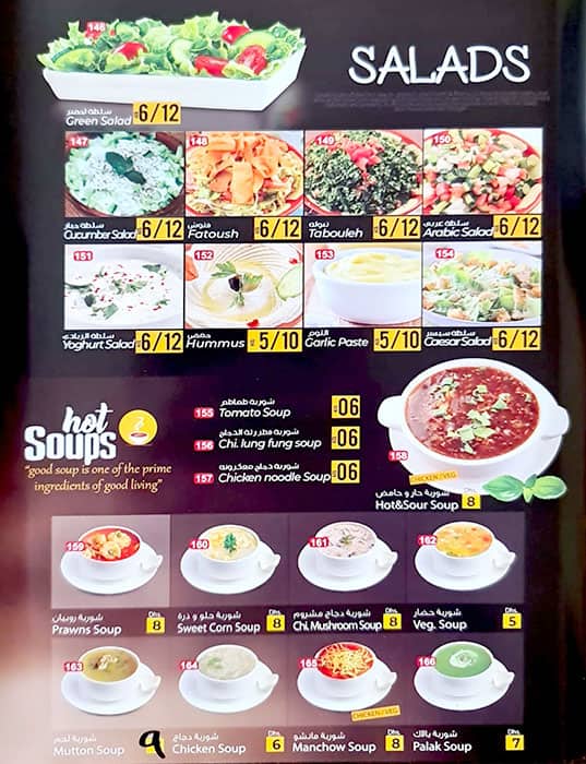 Menu at AL QUOZ VIEW Restaurant & Cafeteria, Dubai