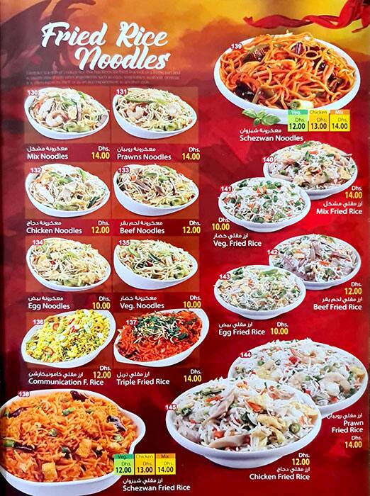 Menu at AL QUOZ VIEW Restaurant & Cafeteria, Dubai