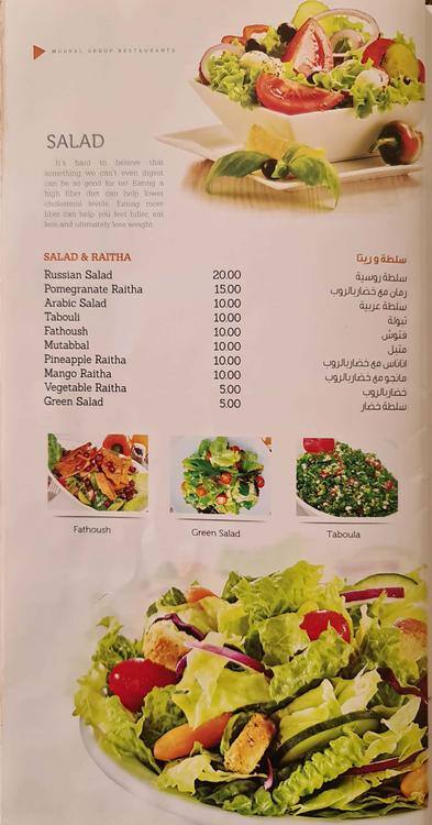 Menu at Shahi Mughal Restaurant Sharaf DG Branch, UAE, 23 21st St