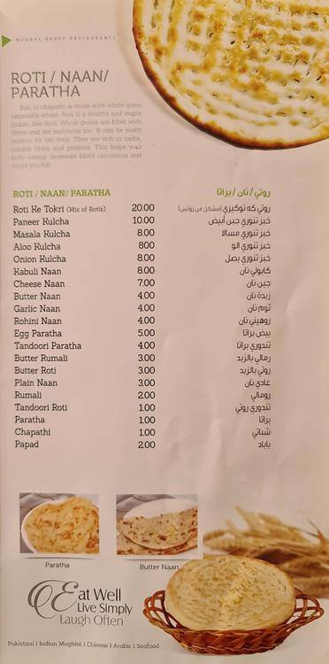 Menu at Shahi Mughal Restaurant Sharaf DG Branch, UAE, 23 21st St