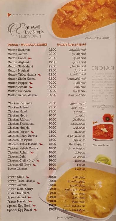 Menu at Shahi Mughal Restaurant Sharaf DG Branch, UAE, 23 21st St