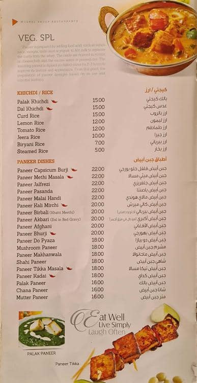 Menu at Shahi Mughal Restaurant Sharaf DG Branch, UAE, 23 21st St