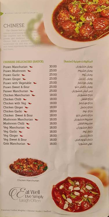 Menu at Shahi Mughal Restaurant Sharaf DG Branch, UAE, 23 21st St