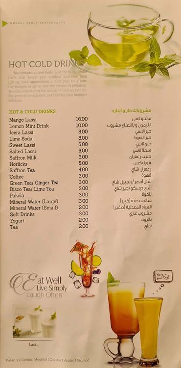 Menu at Shahi Mughal Restaurant Sharaf DG Branch, UAE, 23 21st St