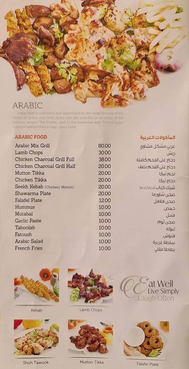 Menu at Shahi Mughal Restaurant Sharaf DG Branch, UAE, 23 21st St