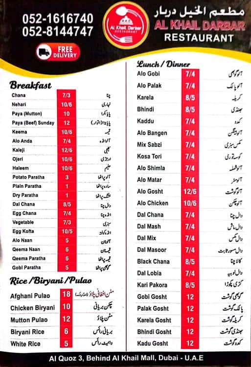 Menu of Al Khail Darbar Restaurant, Al Quoz, Dubai