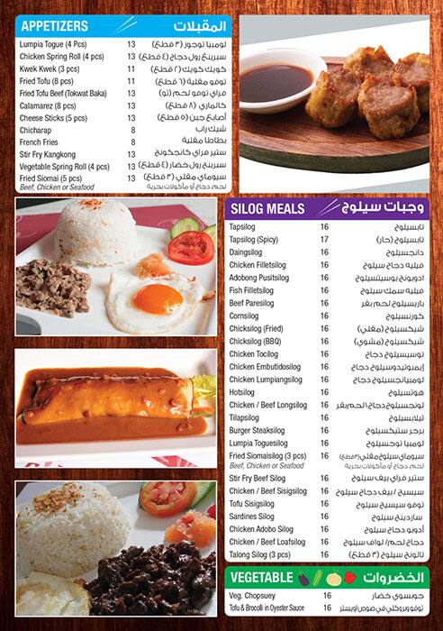 Menu at Silog Express cafe, Dubai, 68X4+2Q9