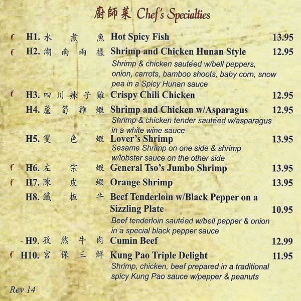 Menu at Shanghai bistro restaurant, The Woodlands, Research Forest Dr #300