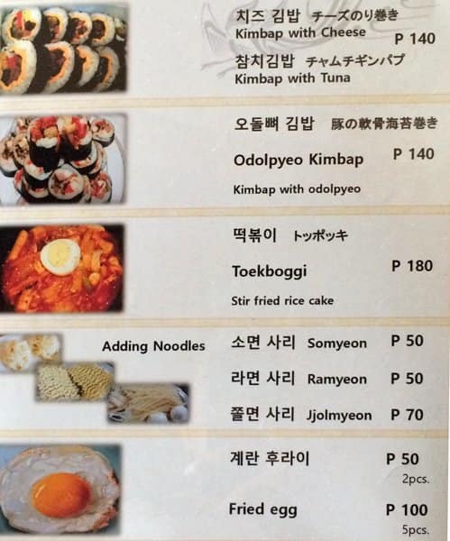 Menu at 서해 (Seohae Kaon ta) restaurant, Cebu City